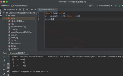 Numpy数组创建 晓得博客 Numpy教程