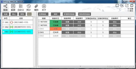 全网功能最强modbus上位机软件 Modbus Rtu 上位机 Csdn博客
