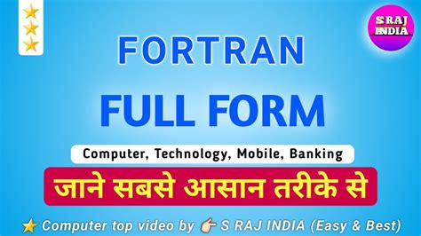 Fortran Full Form By S Raj India Top Computer Technology And Mobile Video Easy And Best Subscribe