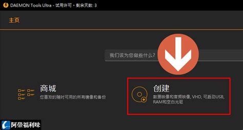 Daemon Tools Ultra 註冊教學 V6101753 阿榮技術學院