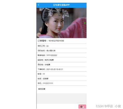 Nodejsuniapp计算机毕业设计安卓打车拼车系统app论文（程序applw）仿滴滴打车uniapp Csdn博客