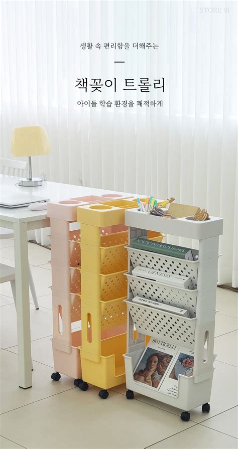 트롤리·이동식선반 이동식 북 트롤리 책꽂이 카트 책정리 오늘의집 쇼핑
