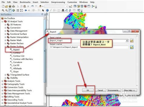 arcgis教程之dem 高程 的应用（坡度坡向、提等高线） arcmap用地形给shp垫高度 csdn博客