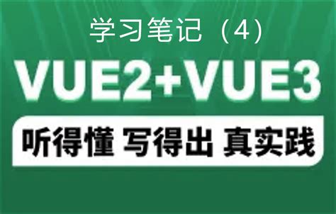 Vue2入门笔记（4） Insectmk的个人空间