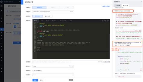 Perf【下次处理】【job】【一般】全局变量结尾的使用全局变量文案不合适。而且为什么突然要处理json？ · Issue 1323 · Tencentbluekingbk Job