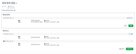 파이프드라이브 가이드 파이프드라이브의 중복 데이터 병합 — Pipedrive Community Connect