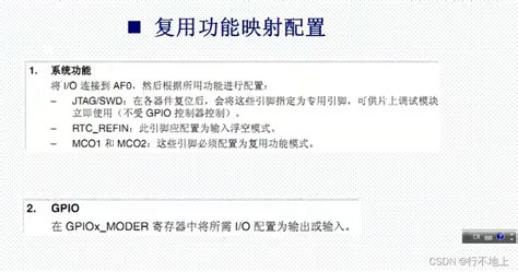 Stm32f407 Io引脚复用映射stm32f407中复用映射 Csdn博客