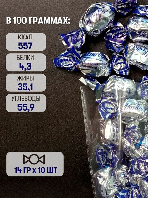 Шоколадные конфеты с кремовой начинкой — купить по низкой цене на Яндекс Маркете