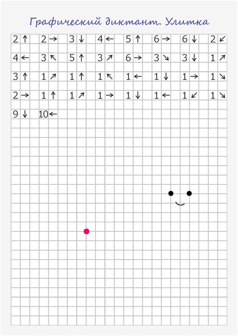 Графические диктанты скачать бесплатно