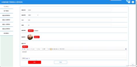 附源码 Jspssm计算机毕业设计北朝碑刻数字博物馆后台管理系统qbfta【源码、数据库、lw、部署】 Csdn博客