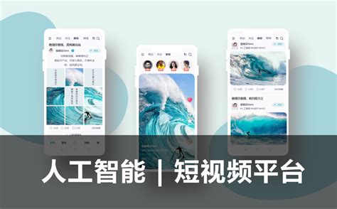 人工智能 短视频平台实现原理解析 知乎