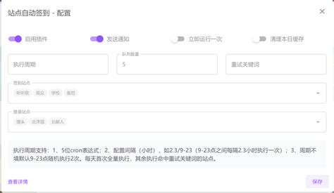 错误报告 站点自动签到插件的随机时间并不是描述所说的9 23点范围内 · Issue 909 · Jxxghpmoviepilot