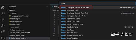 Mac Vscode C
