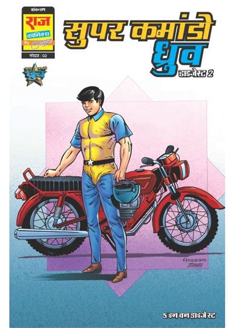 Super Commando Dhruva Origin Digest 2 Big Size Hindi Raj Comics By Sanjay Gupta