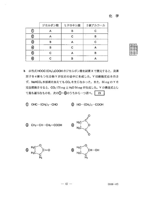 共通テスト2022 化学問題｜共通テスト解答速報2022｜予備校の東進