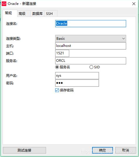 navicat 连接oracle库未加载和无监听器程序问题 navicat premium 15 没有加载oracle库 csdn博客