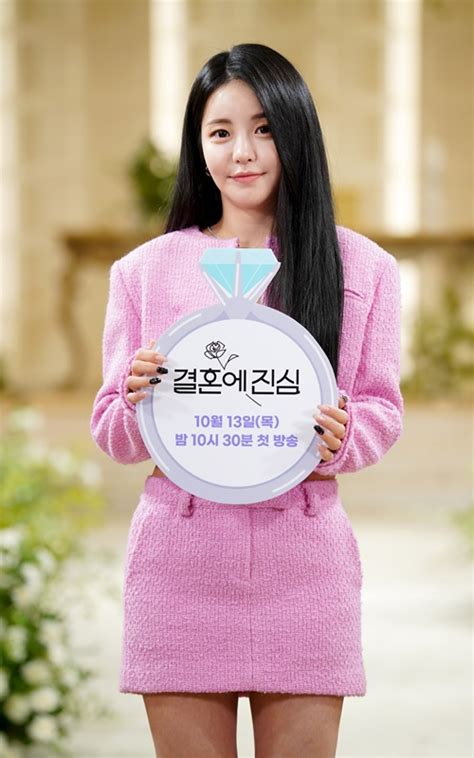 결혼에 진심 브브걸 유정 사심 채우러 출연 결혼관 많이 바뀌어