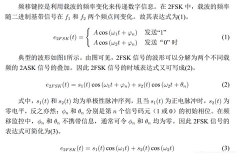 matlab simulink 2fsk调制与解调实验，附仿真文件（西电b测） 2fsk的调制与解调基于simulink csdn博客