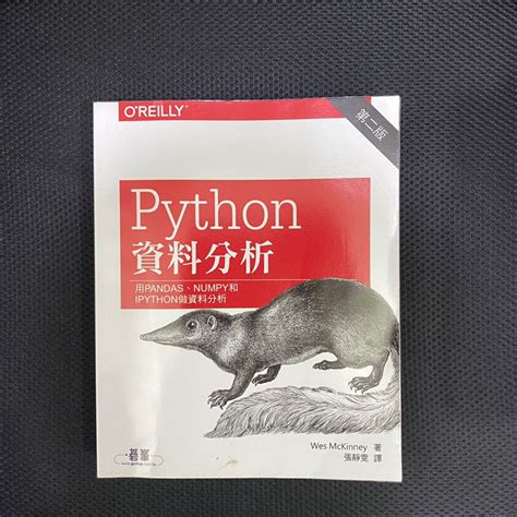 Python 資料分析 蝦皮購物