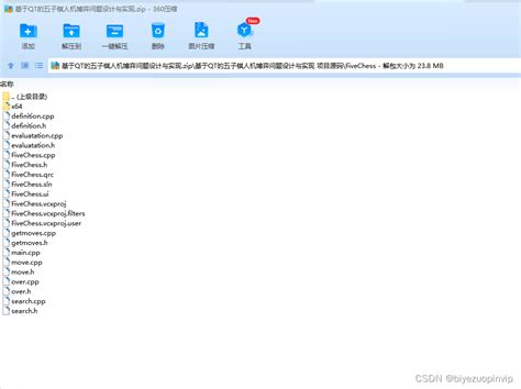 基于qt的五子棋人机博弈问题设计与实现 文档任务书答辩ppt演示视频项目源码人机博弈视频下载 Csdn博客