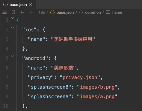 多语言适配 微信开放文档