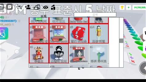 로블록스 팝잇 거래 선물상자 3 대망의 마지막 선물상자 Youtube