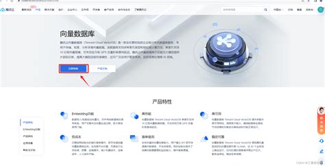 【腾讯云云上实验室】个人对腾讯云向量数据库的体验心得 腾讯云云上实验室·向量数据库评测征文活动 csdn博客