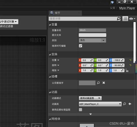 UE4 C++ Character的动画（C++类）_ue c++ character-CSDN博客