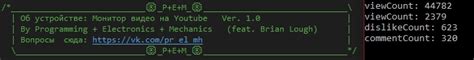 github ardbot youtube monitoring Мониторинг youtube arduino