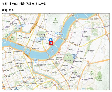 광진구 구의동 현대 프라임 아파트 수익률 분석 보고서 열반스쿨 기초반 68기 91조 류제이케이