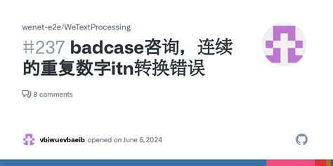 badcase咨询，连续的重复数字itn转换错误 · issue 237 · wenet e2e wetextprocessing · github