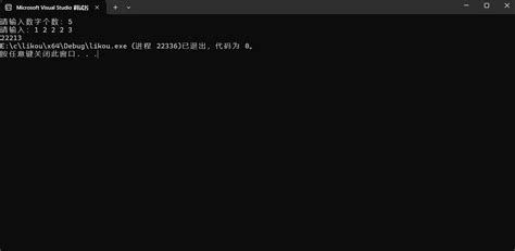输入一些数字，统计每个数出现的次数，按出现的频率从高到低的顺序排序编写程序输入2000个 015 之间的整数统计每个整数出现的次数并