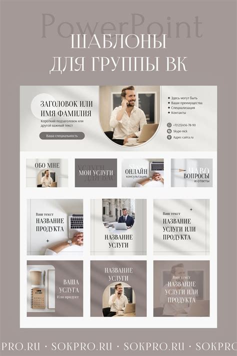 Дизайн ВКонтакте Шаблоны для группы Vk Powerpoint Site Design Design Web Design