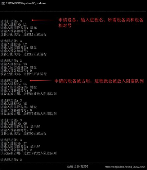 操作系统实验5 设备管理实验项目名称设备管理实验五 1、实验目的 了解设备管理的功能和任务理解spoo Csdn博客