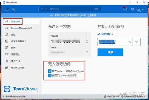 如何设置通过teamviewer连接群晖nas 知乎
