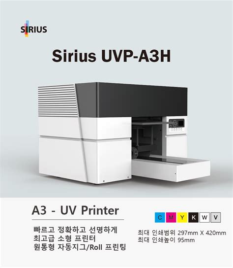 썬테크 Uv프린터