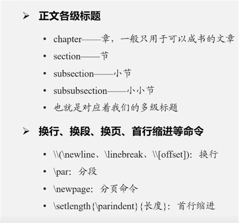 latex入门：简单指令 latex命令 csdn博客