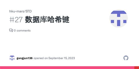 数据库哈希键 Issue 27 hku mars STD GitHub