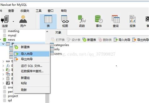 xml数据导入mysql数据库 xm的博客 csdn博客