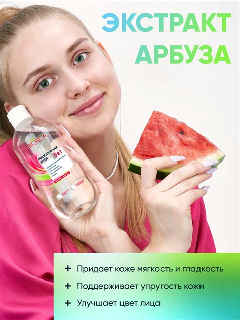 Мицеллярная вода Biorica для снятия макияжа «Идеально все отзывы