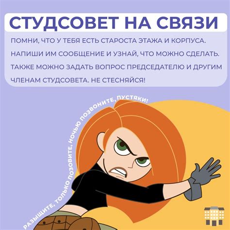 ОГТ УУНиТ (Студенческий городок №1) 2024 | ВКонтакте