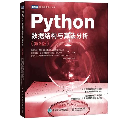 自学python不知道看什么书？10本python经典好书（附pdf），看完少走一半弯路python教材 Csdn博客