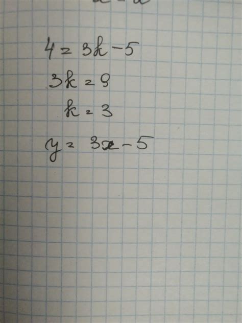 При якому значенні к графік функції у х 5 проходить через точку з