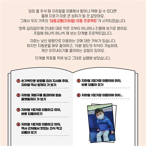 양육스토리 온맘교실 장애자녀 부모지원 종합시스템