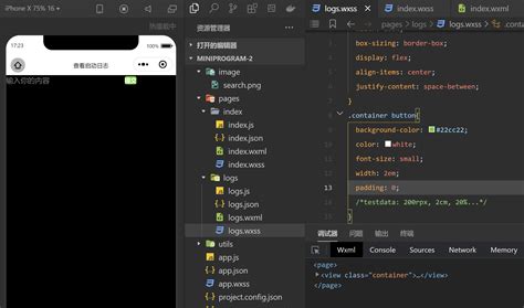 有关小程序布局的小问题 · issue 29 · buaa soft summer soft summer 2022 · github
