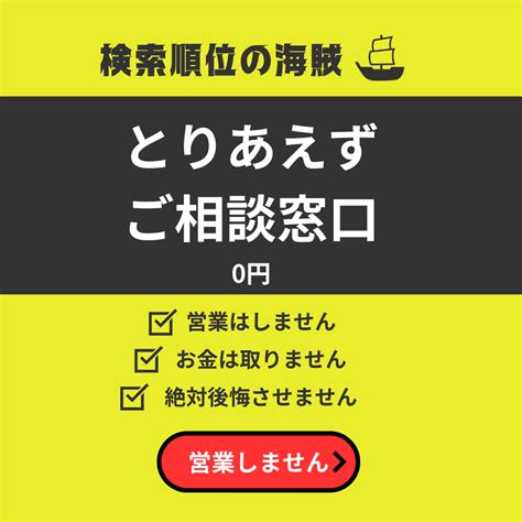 503エラーとは｜原因とwebサーバーへの対処法を解説 株式会社検索順位の海賊