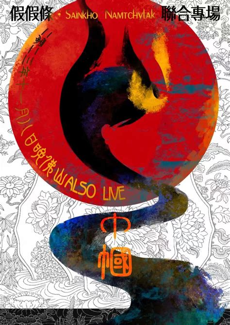 摇滚交响音乐会——崔健 绅士帽 听音乐 哔哩哔哩视频