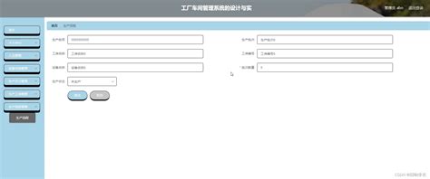 Springboot毕设项目工厂车间管理系统的设计与实d07er（javavuemybatismavenmysql）车间布局 前端