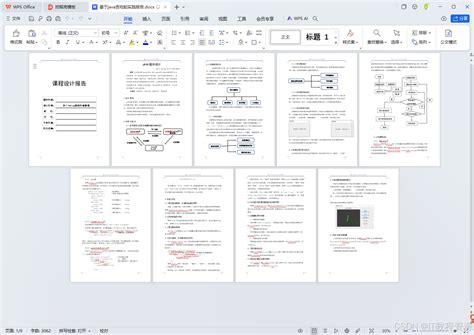 N 152基于java贪吃蛇游戏5
