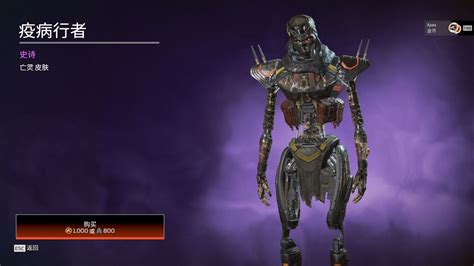 【apex】罗芭传家宝 活动优惠 限时返场物品，以及商店每月轮换 3楼猫